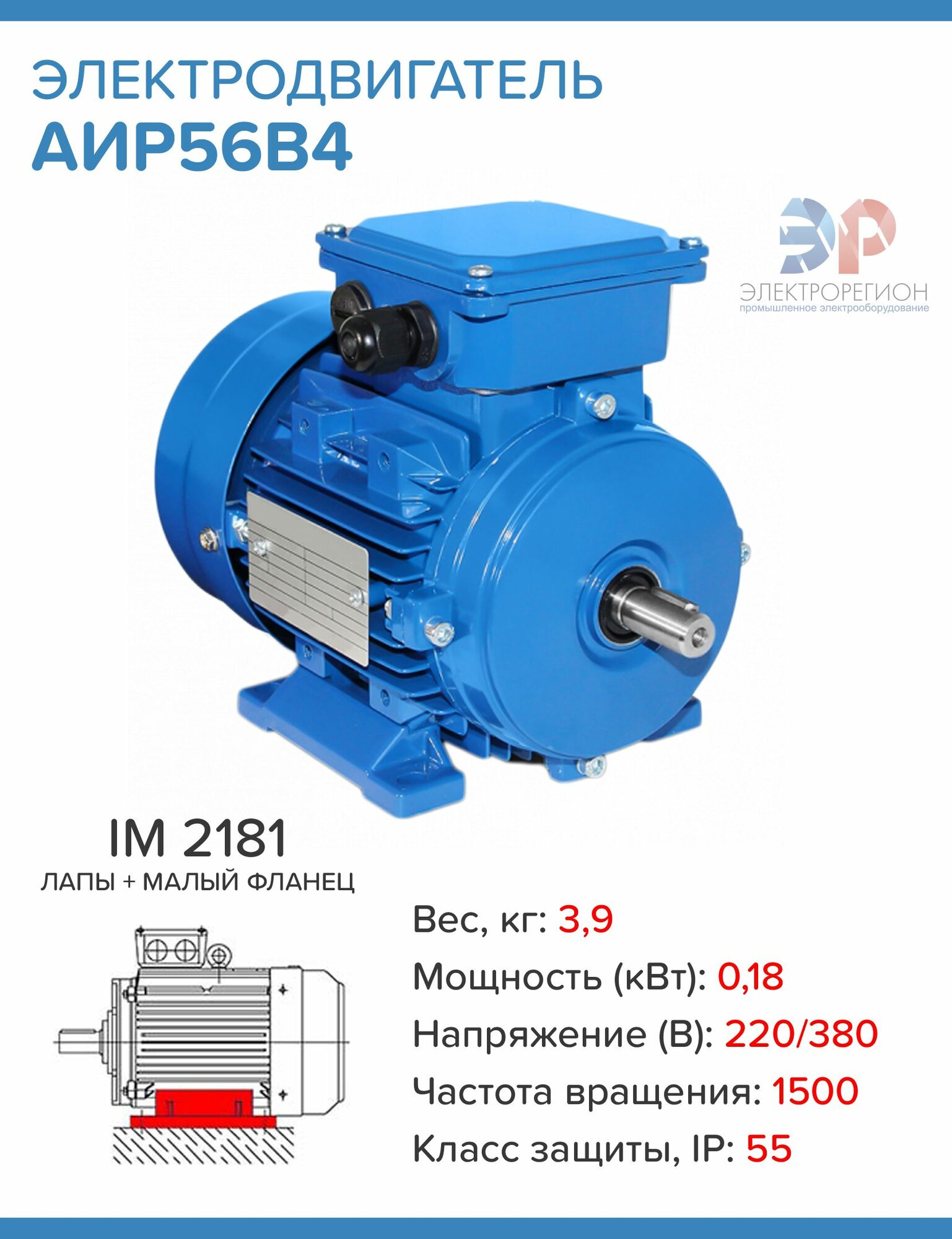 Электродвигатель АИР 56 В4 0.18/1500 IM2181