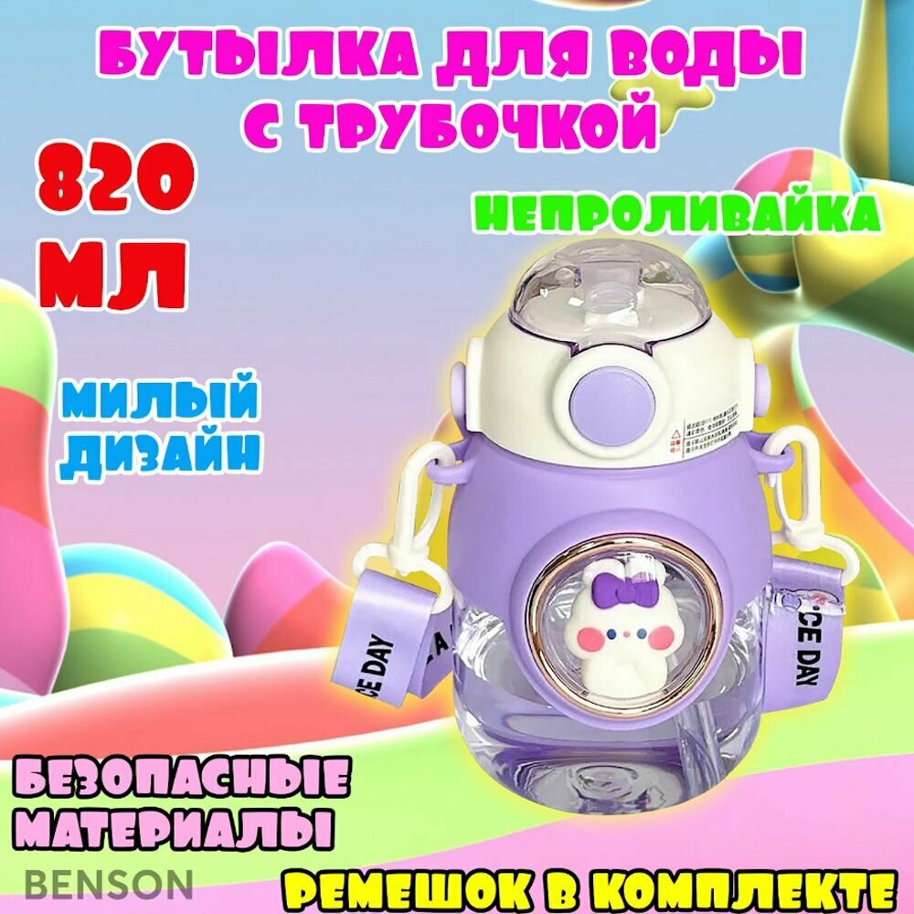 Бутылка