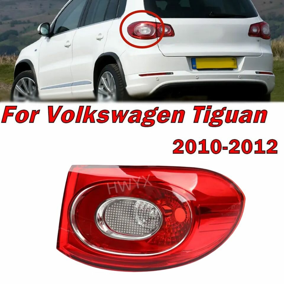 Задние задние фонари автомобиля, подходящие для Volkswagen Tiguan 2010 2011 2012