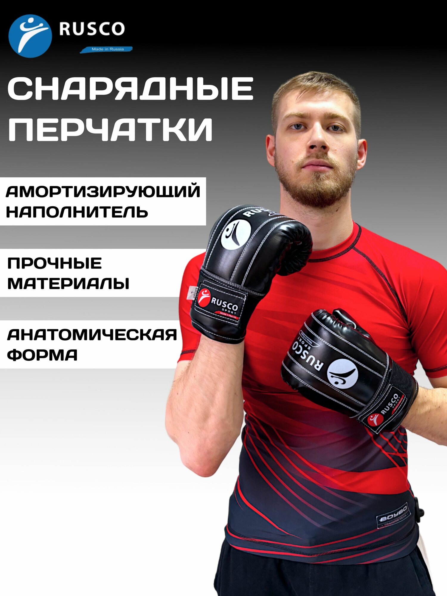 Перчатки снарядные RuscoSport искусственная кожа размер M, черные