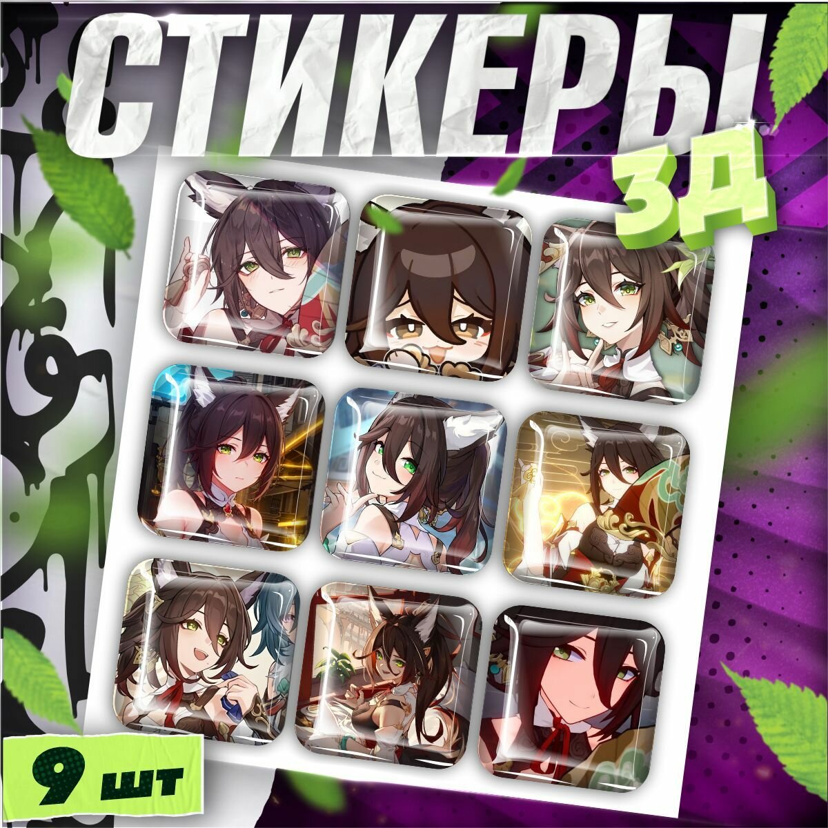 Наклейки на телефон 3д стикеры Тинъюнь Honkai Star Rail