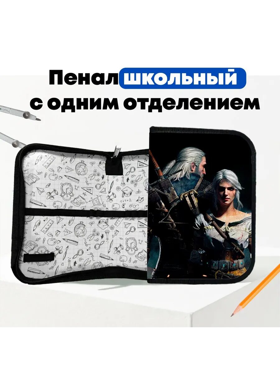 Школьный пенал Ведьмак
