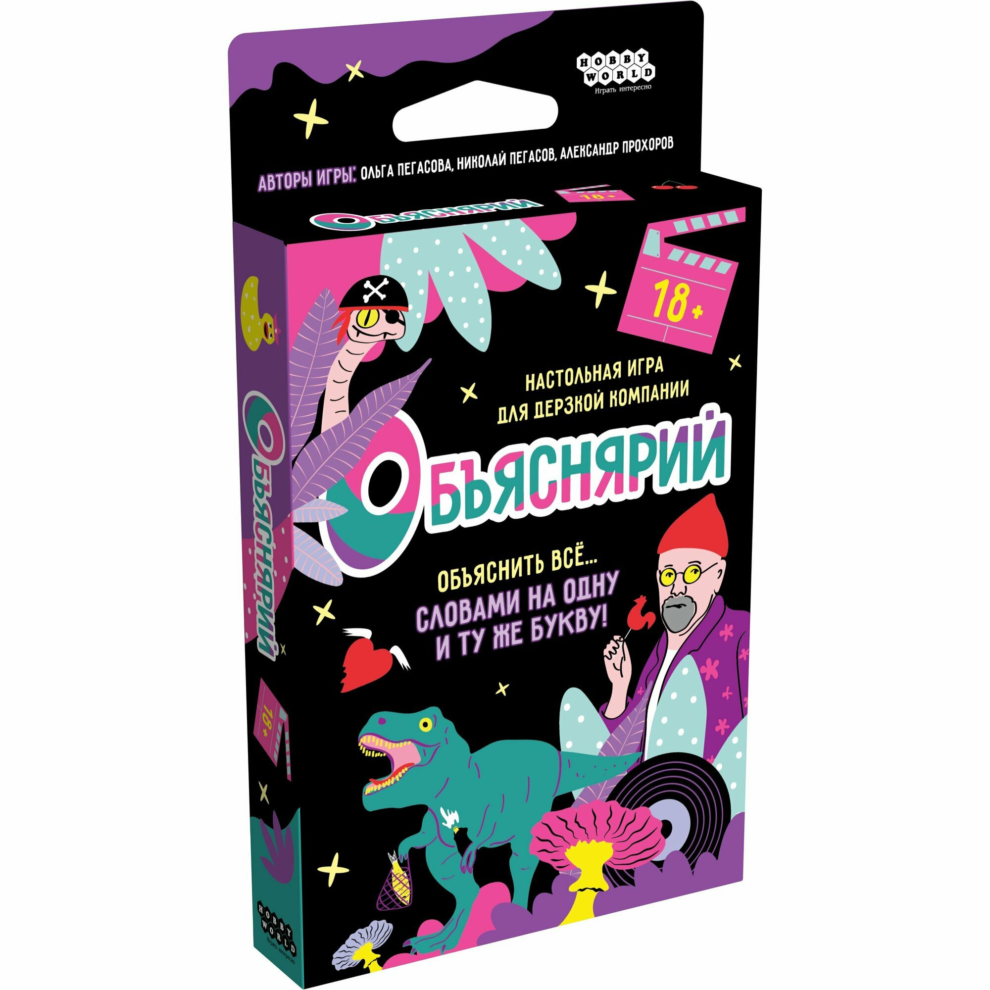 Настольная игра Hobby World Объяснярий, от 18+, карточная, 2-10 игроков