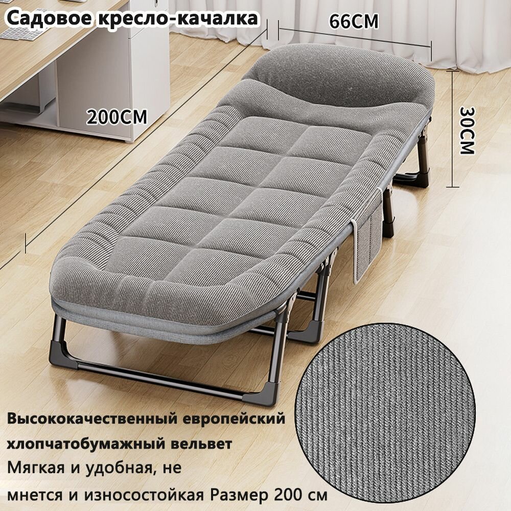 Садовое кресло-качалка, переносная многофункциональная раскладушка, серый