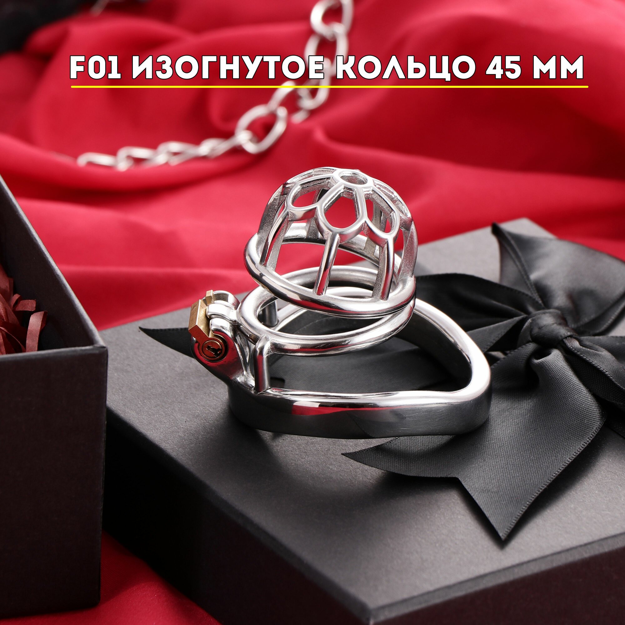 Пояс верности FRRK, Металлическая клетка для члена, Изогнутое кольцо, бдсм товар для секса, Набор верности 18+, F01