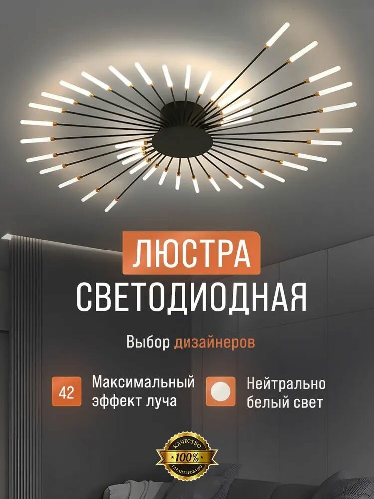 Люстра