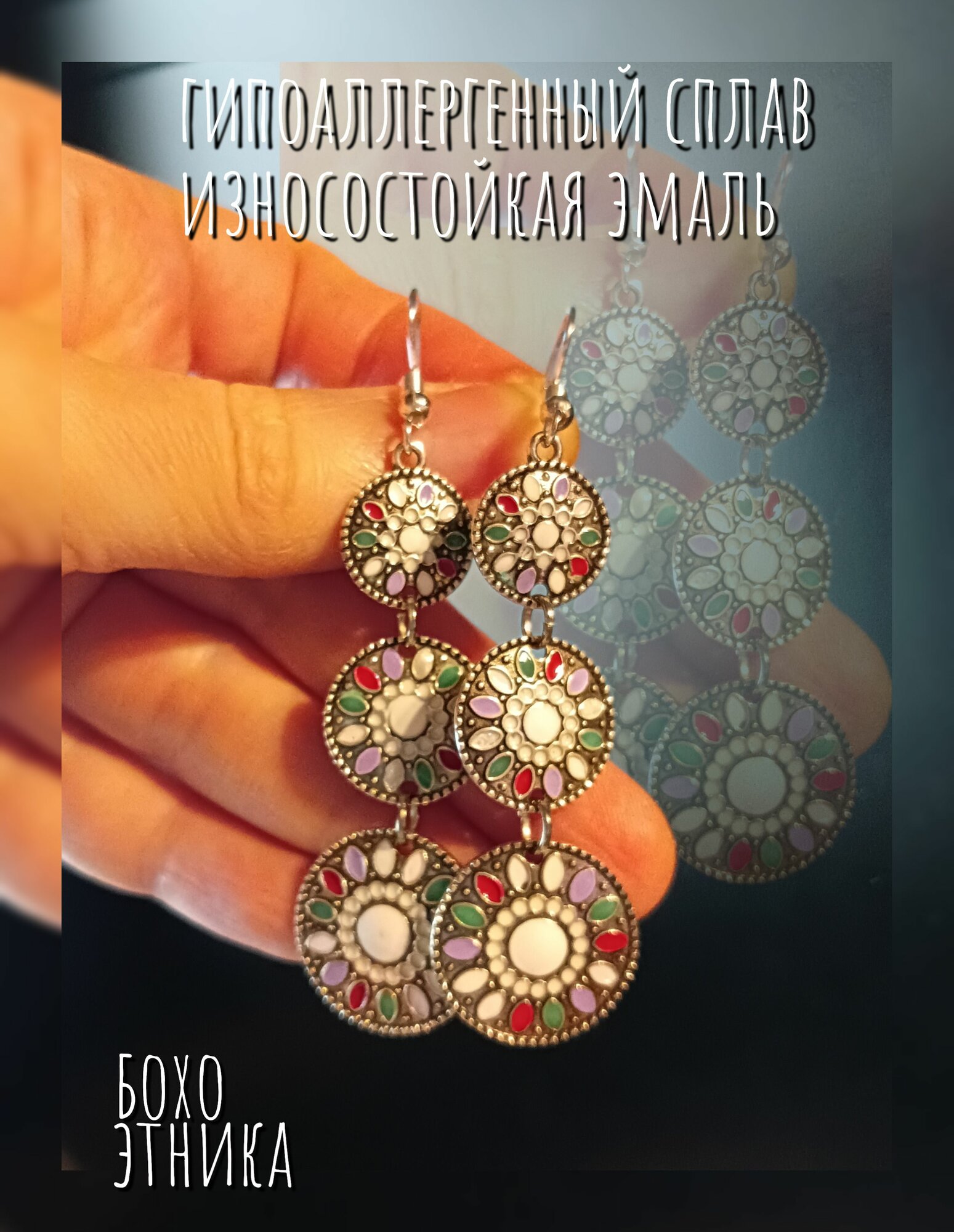 Серьги, эмаль