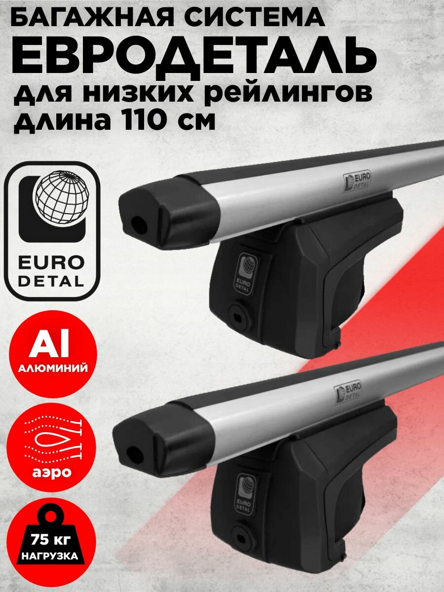 Багажник Евродеталь для Jetour X70PLUS 2020-2024 аэродинамические серые дуги