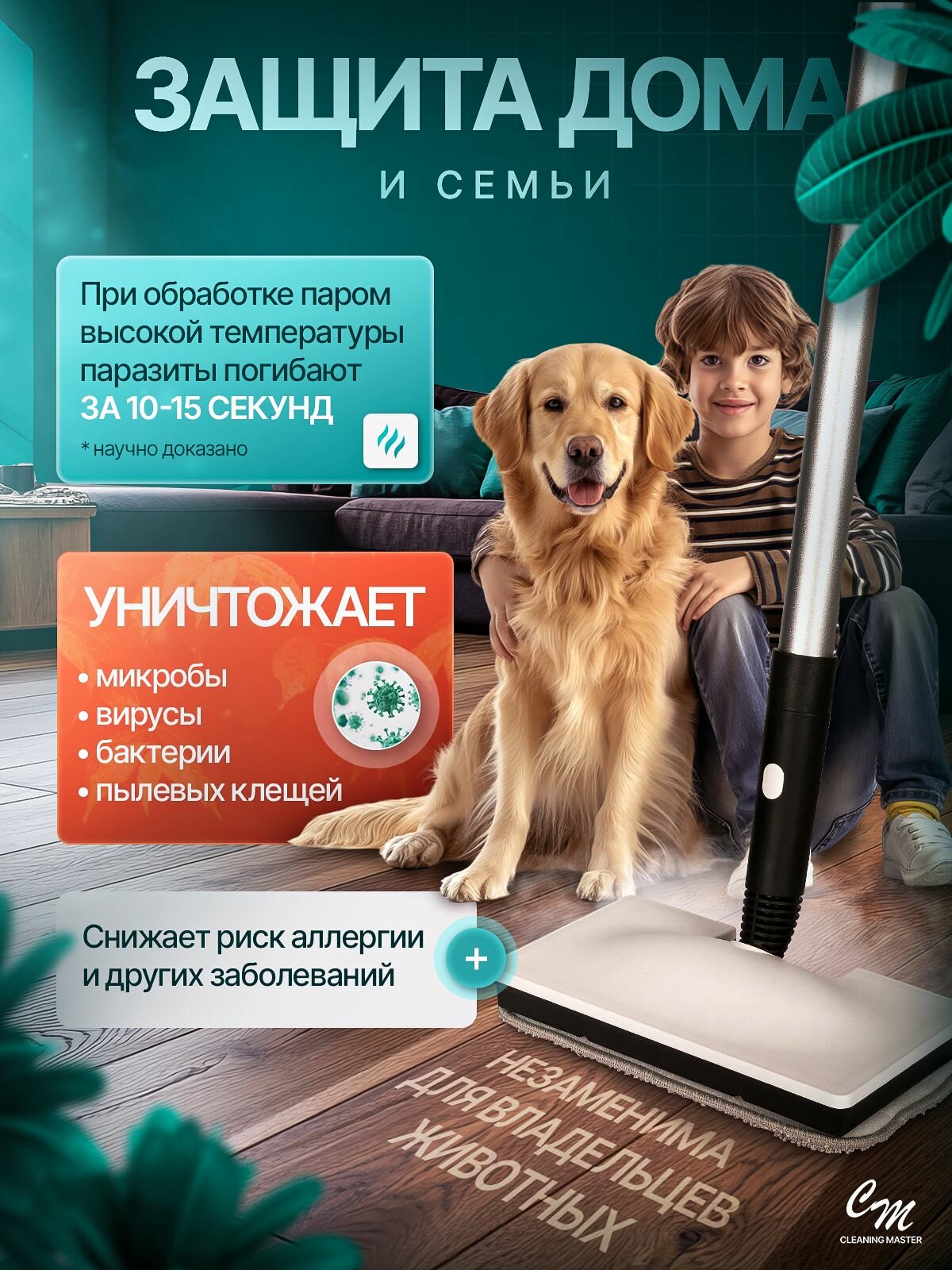 Паровая швабра — фото 1