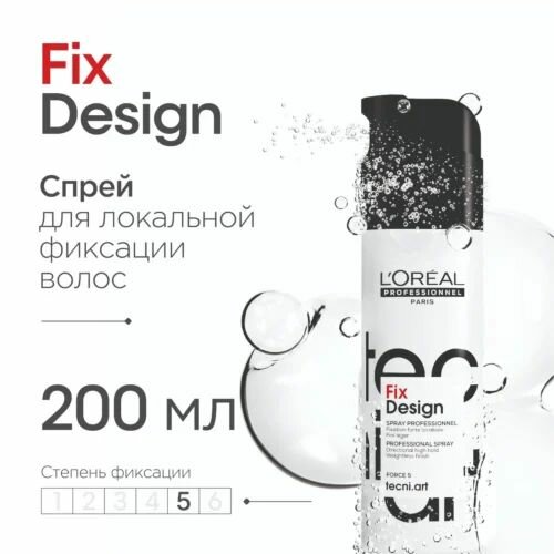 Loreal Fix Design - Спрей для локальной фиксации (фикс.5) 200 мл