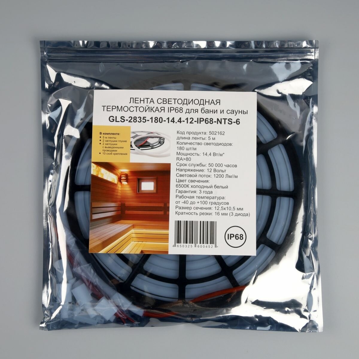 General термолента св/д 12V 14.4W/m IP68 6K 5м 10,5х12,5 баня/сауна герм GLS-2835-180-14,4