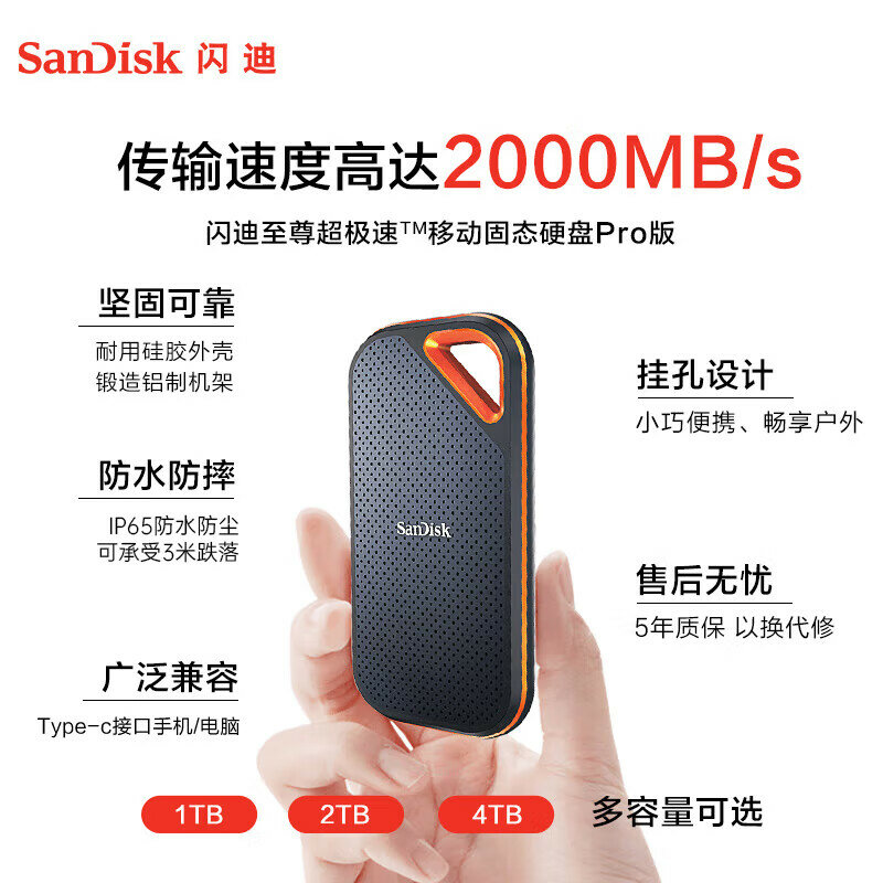SanDisk 2TB NVMe Portable Solid State Drive (PSSD) E81 Ultra Extreme Speed Pro Edition SSD, Read Speed 2000MB/s, Direct Phone Connection, Laptop External, Triple Protection