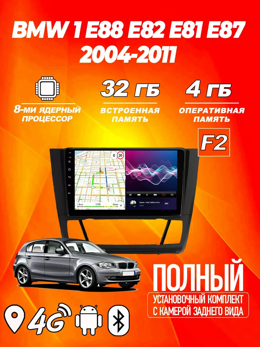 Магнитола TS18 PRO BMW 1 E81 E87 2004-2011 4ГБ+32Gb, Bluetooth, FM/AM, GPS