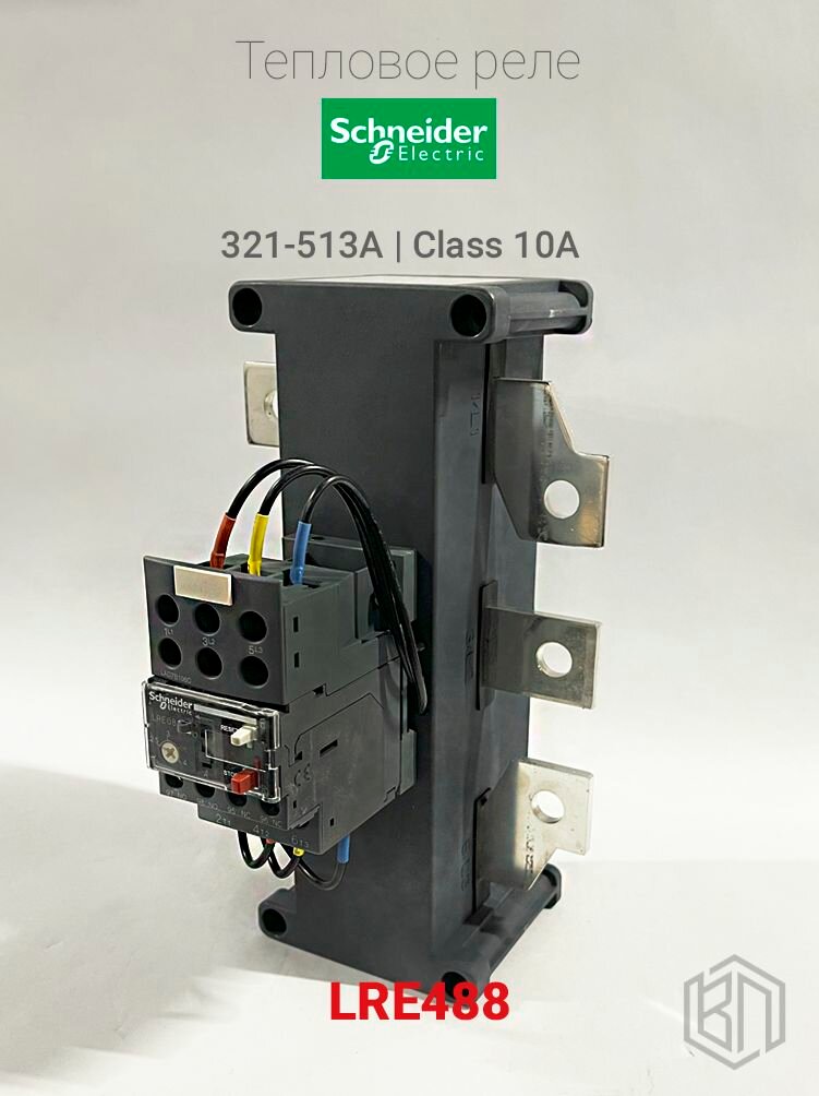 Реле перегрузки тепловое TeSys 321-513А, класс 10A код. LRE488 Schneider Electric