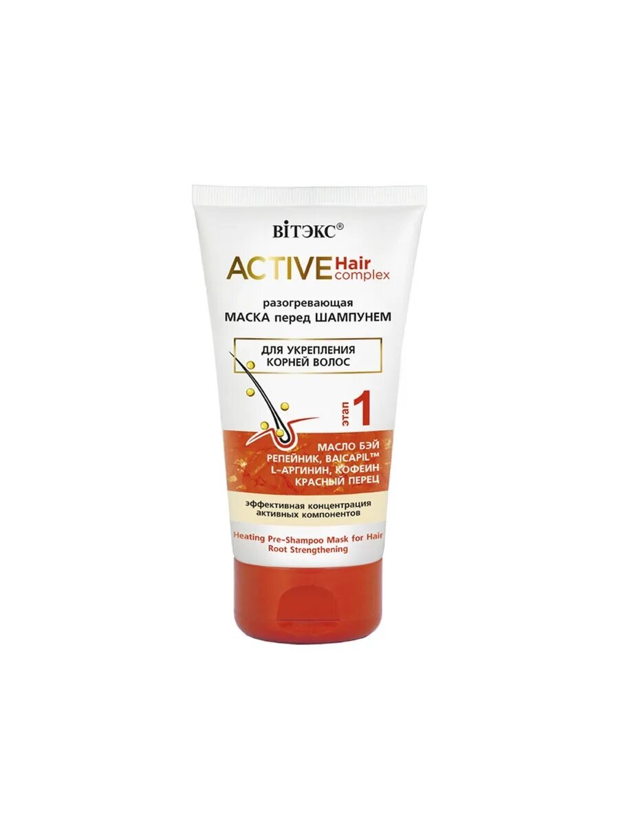ACTIVE HairComplex Разогревающая маска перед шампунем Д/УК