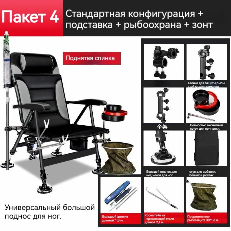 LeerX Кресло для рыбалки64*62*93 см