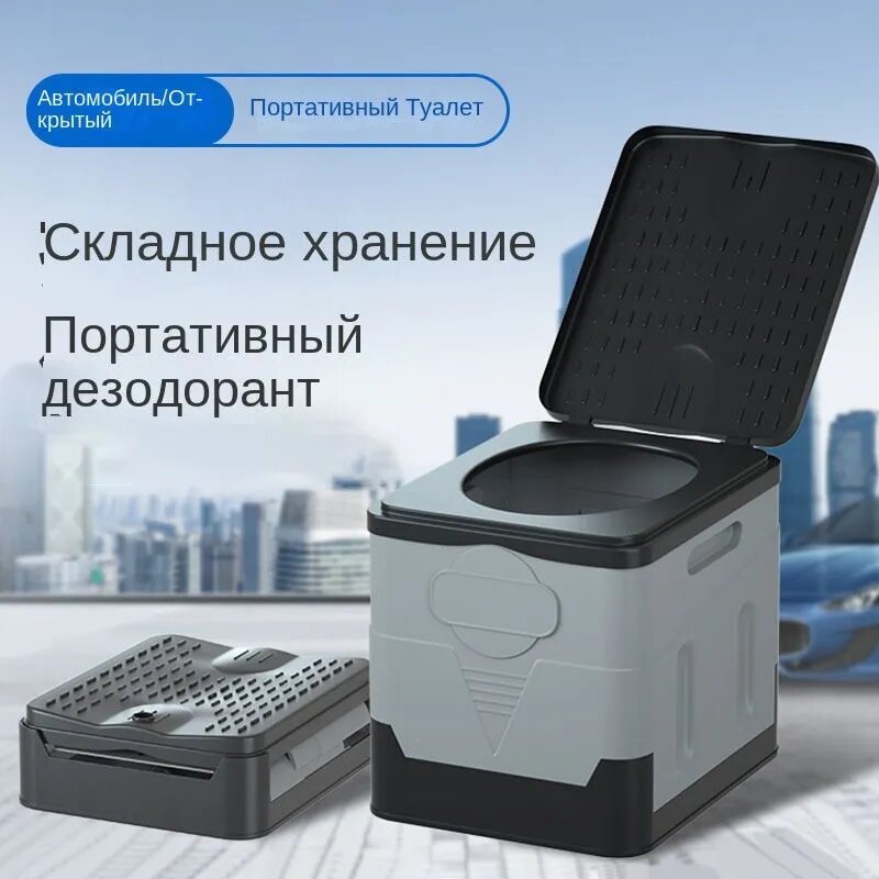 Ведро-туалет