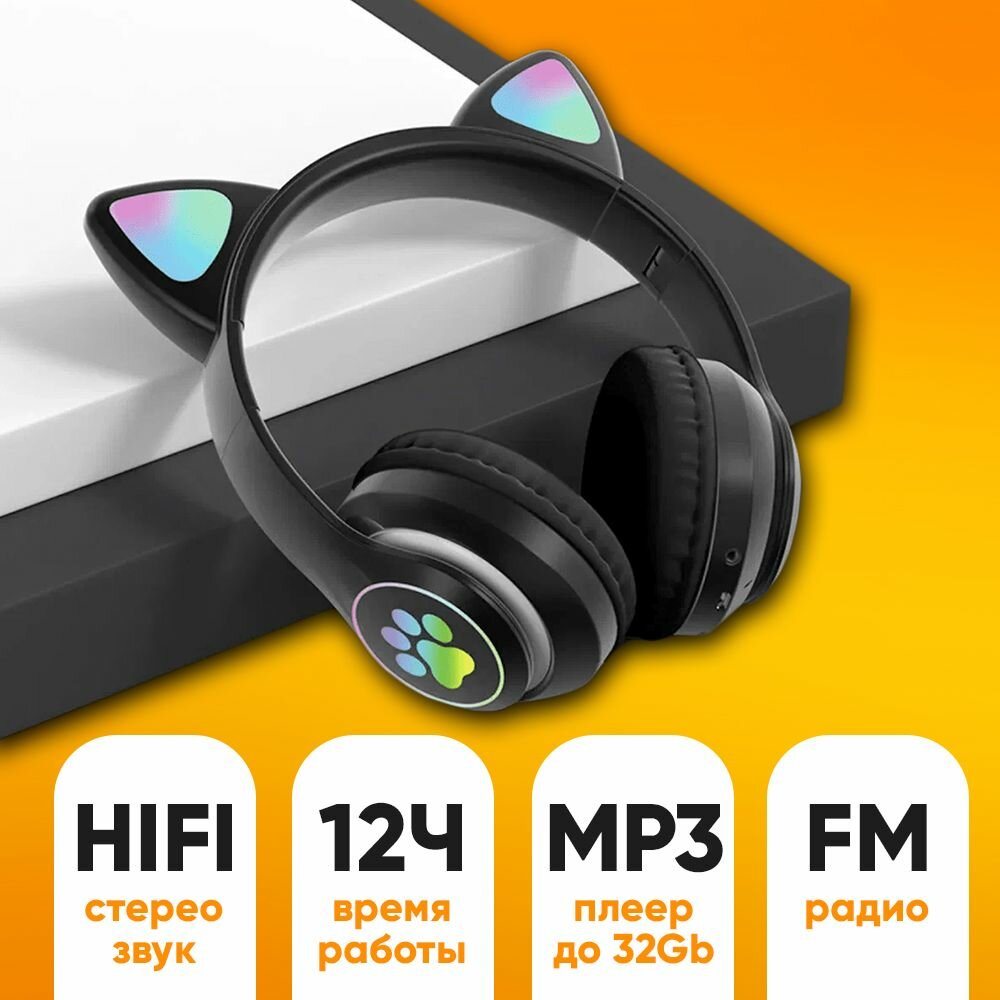 Беспроводные Bluetooth наушники с ушками RGB подсветка чтение карт памяти TF STN-28 черные