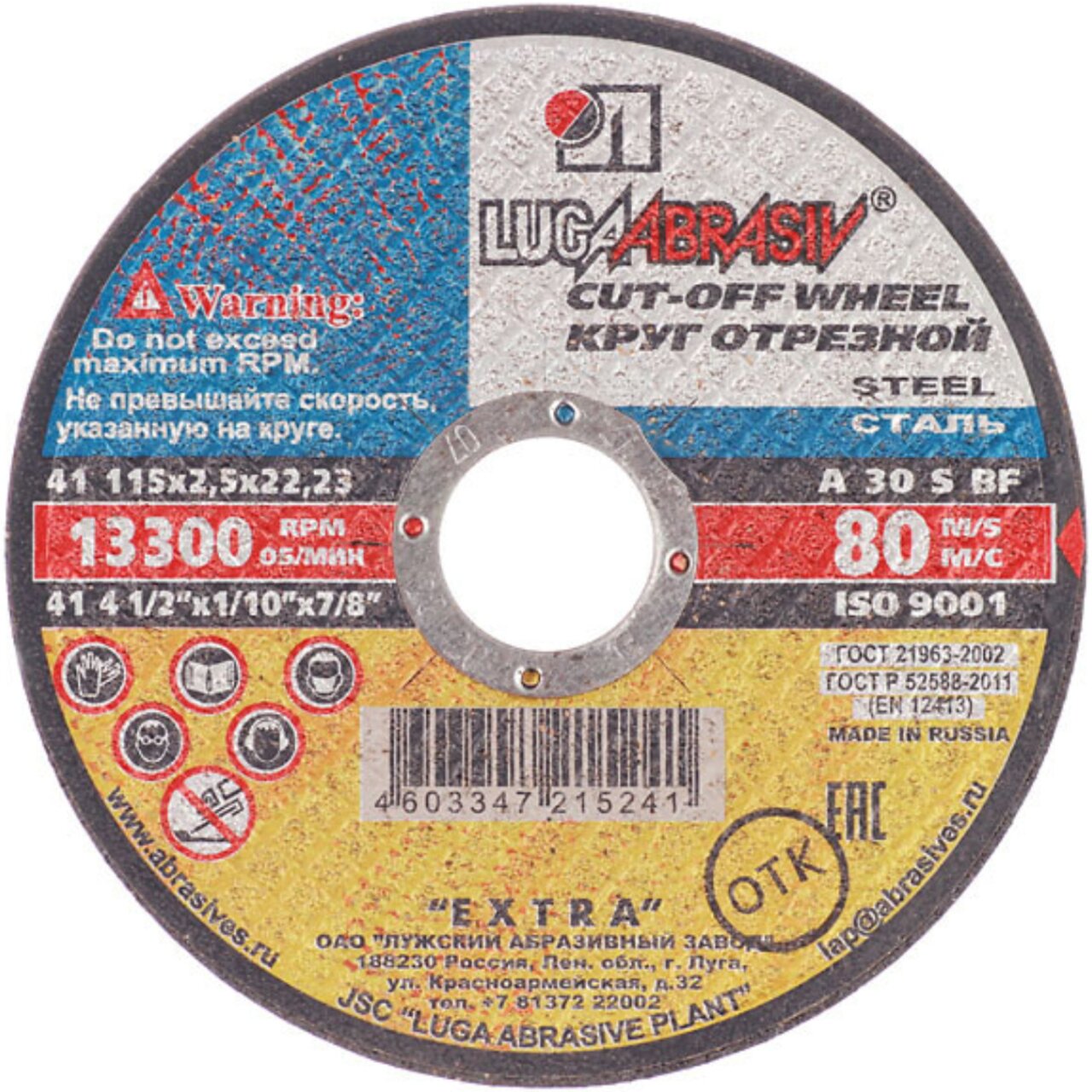 Круг отрезной по металлу луга 115х2,5х22 мм для резки стали, алюминия и цветных металлов