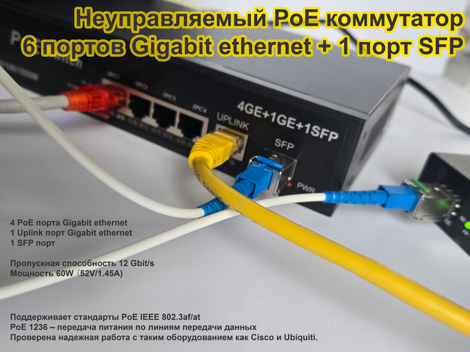 Коммутатор гигабитный PoE 3024GE 6 портов