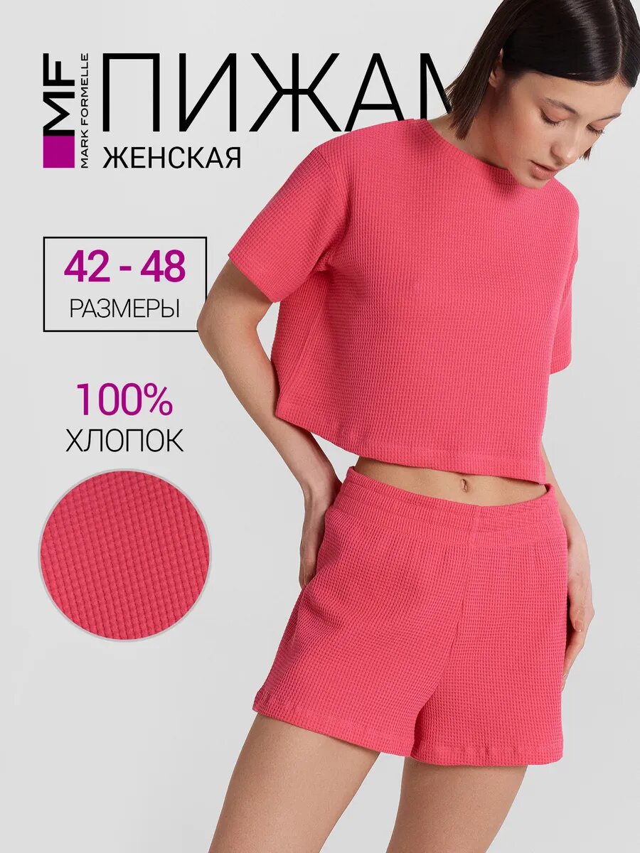 Комплект для женщин