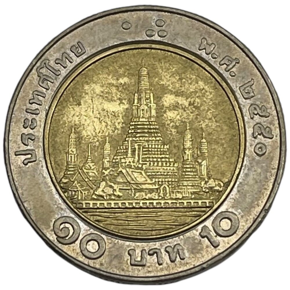 Таиланд 10 бат 2008 г. (BE 2551) (Старый портрет)