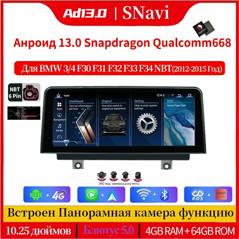 Speed Snavi Для BMW 1 2 F30 F31 F32 F33 12-15 Год NBT 4+64GB Автомагнитола С 10.25 Дюймов Экран Carplay 2 Din Магнитола