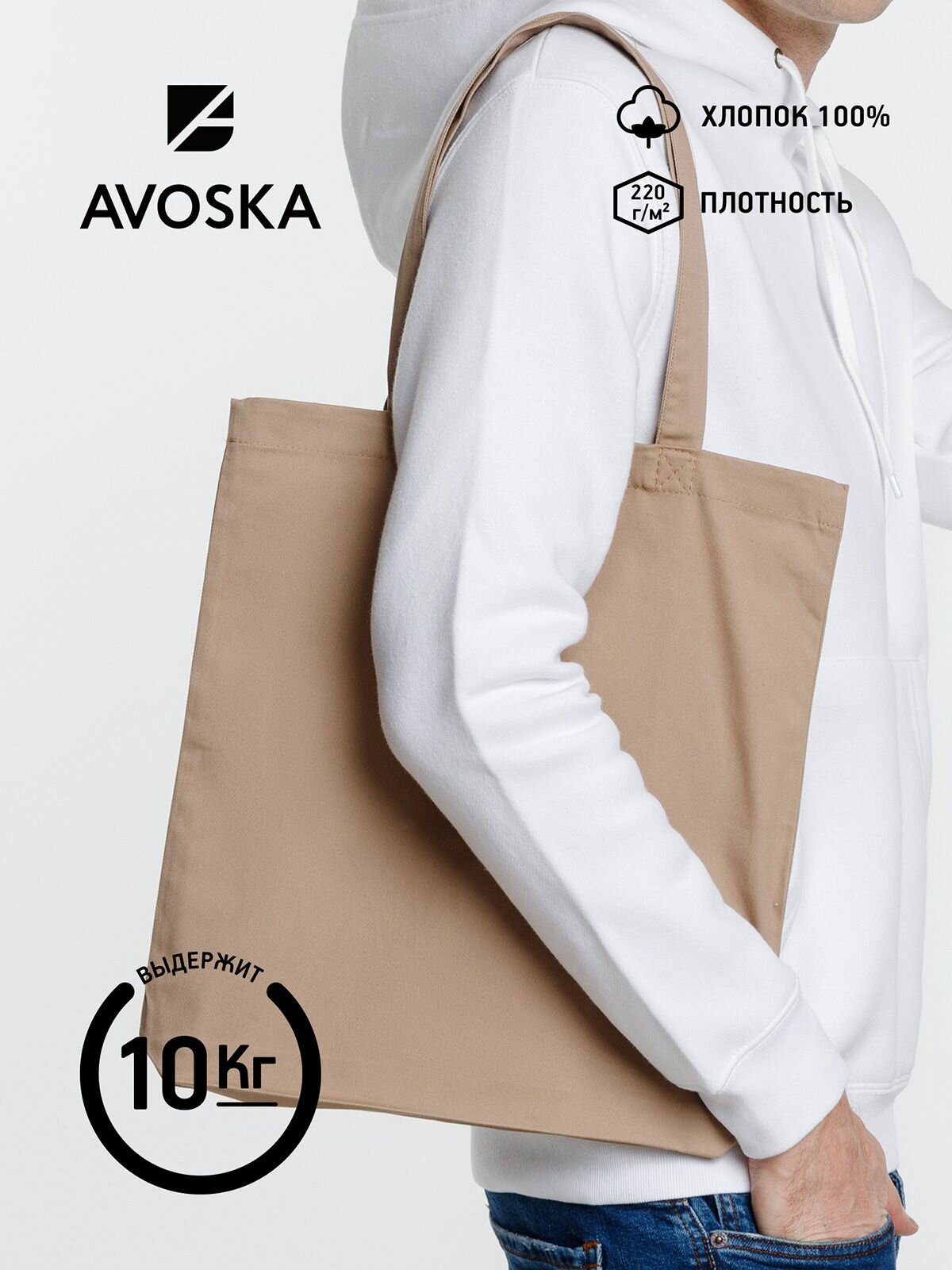 Сумка шоппер