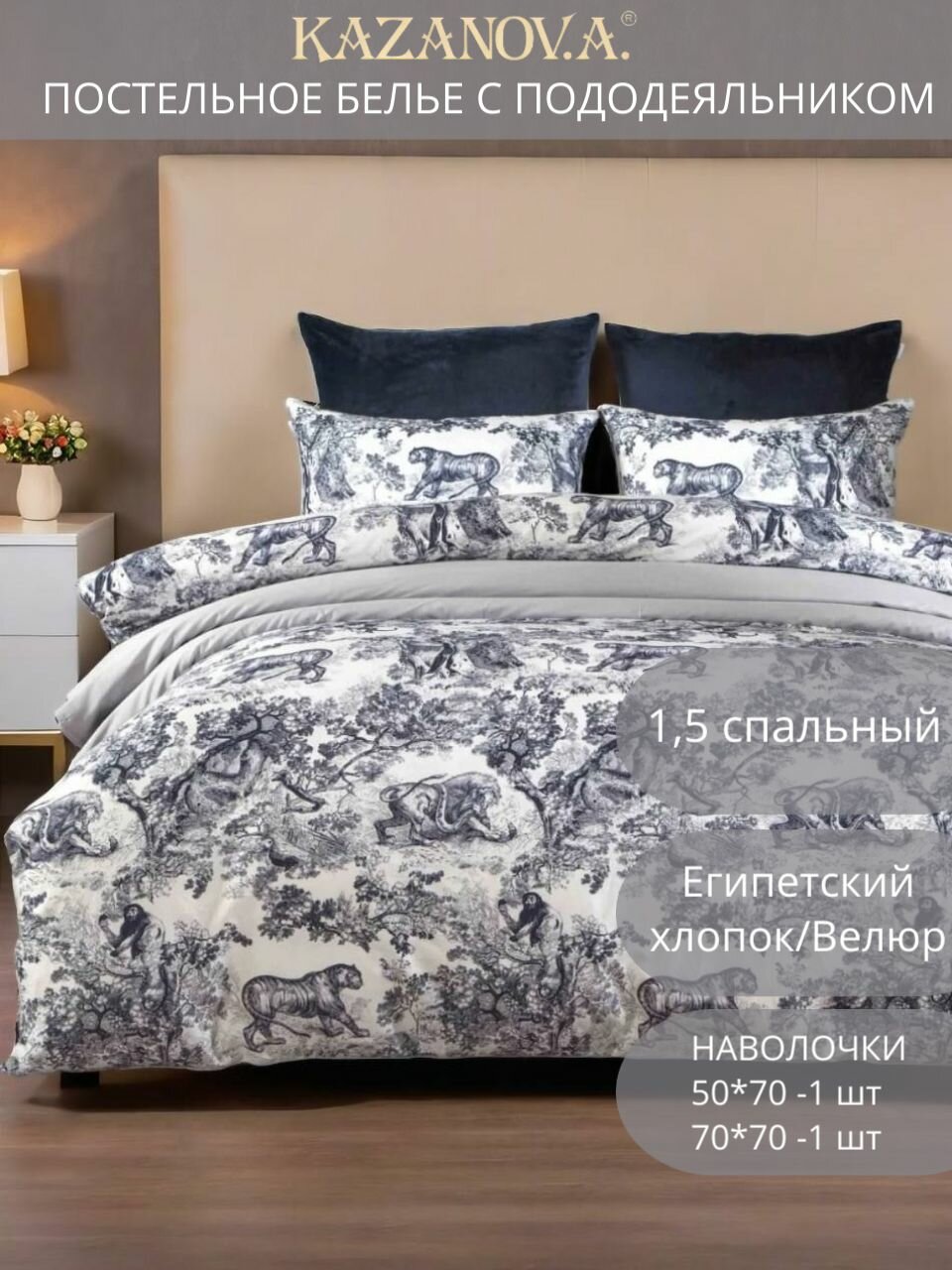 Комплект постельного белья