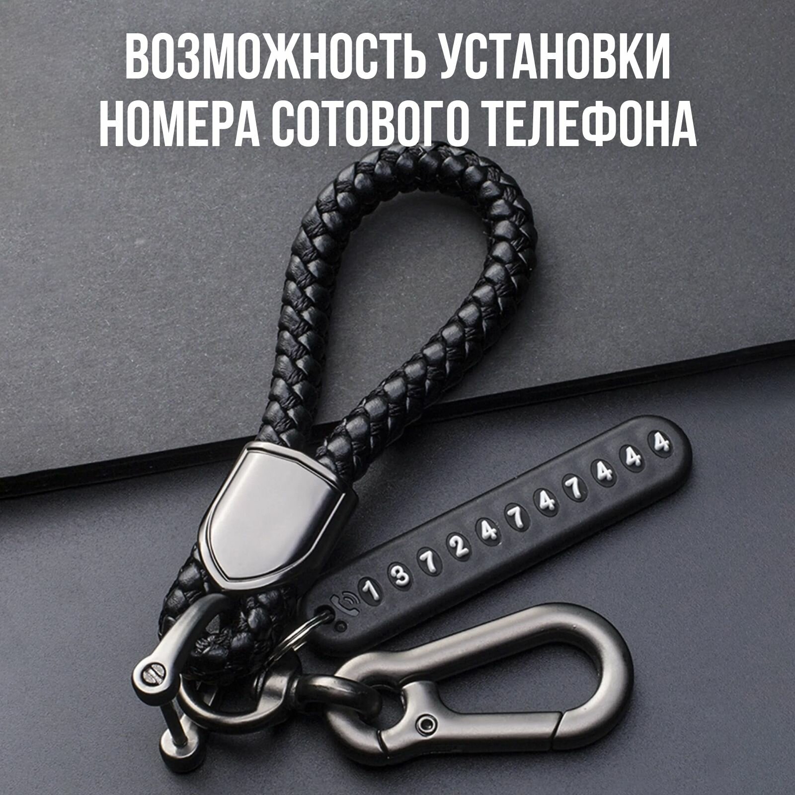 Брелок