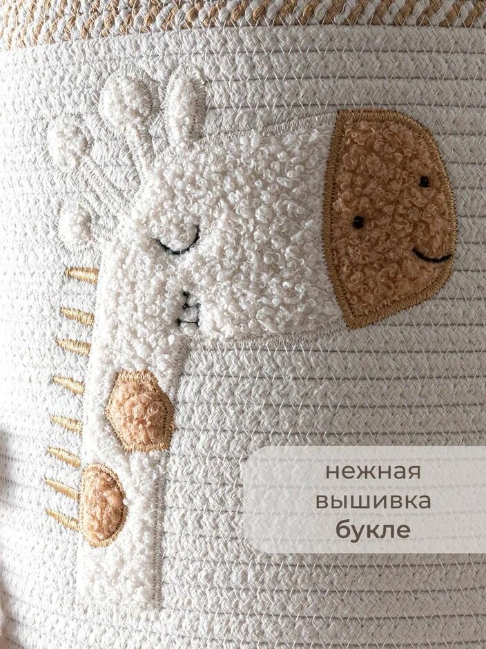 Корзина-стеллаж "Жираф", текстиль, 100% хлопок, для хранения игрушек — фото 1