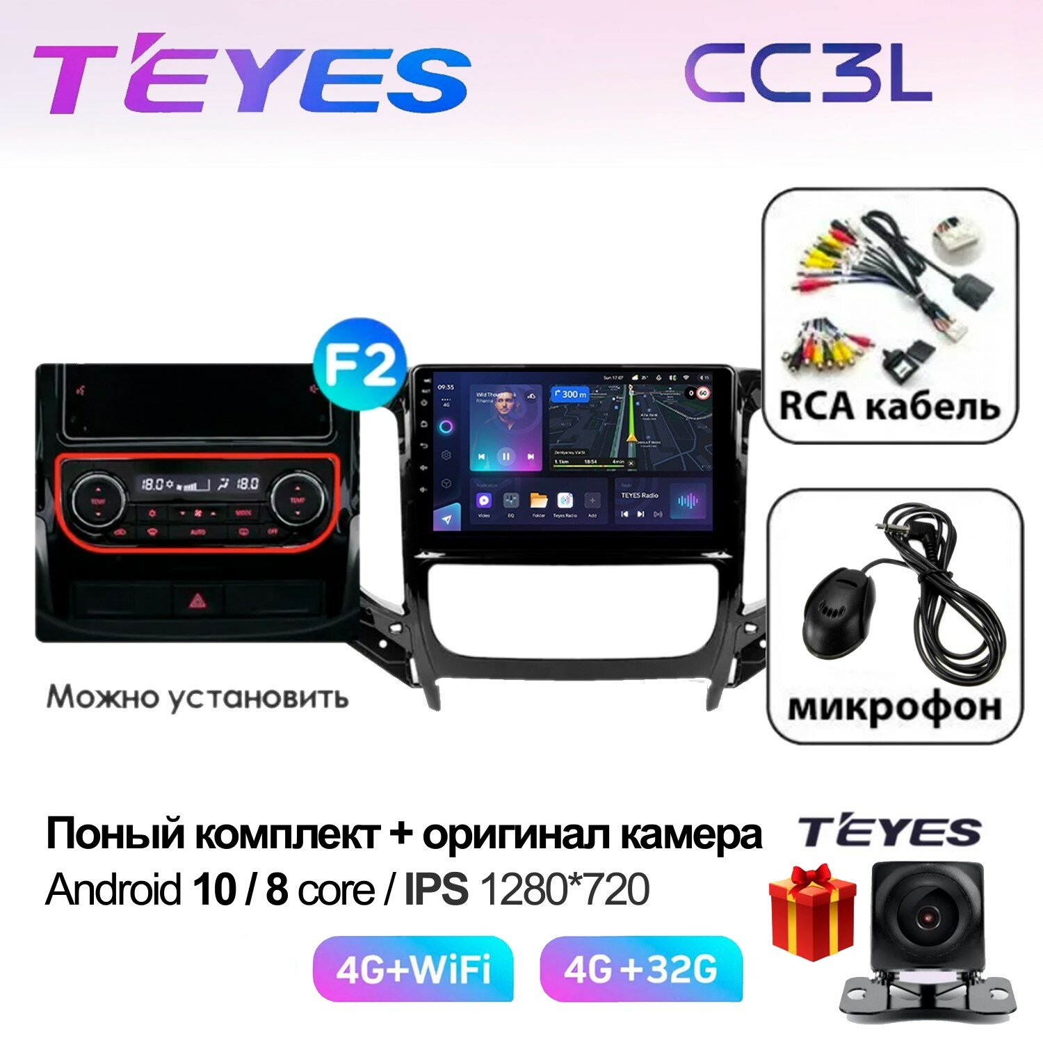 Андроид Магнитола Teyes СС3L Mitsubishi Митсубиши L200 5 05-19 рамка F2