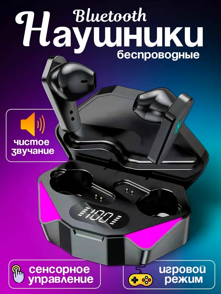 Наушники беспроводные TWS игровые с подсветкой, 9D звук высокой четкости Hi-Fi, шумоподавление, зеркальный кейс с фонариком, повербанк 2000 мАч, блютуз V5.1, 180 часов игры