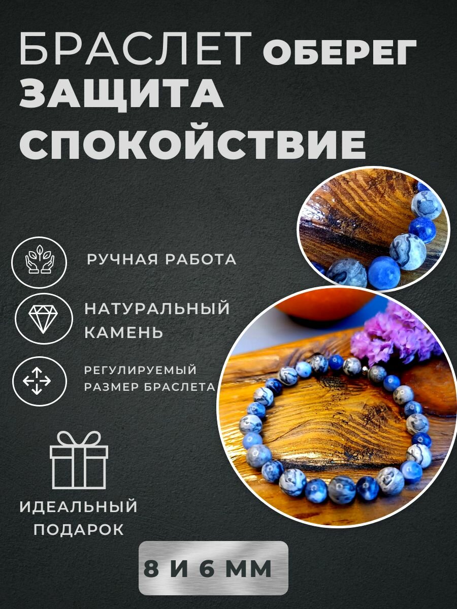 Браслет, яшма