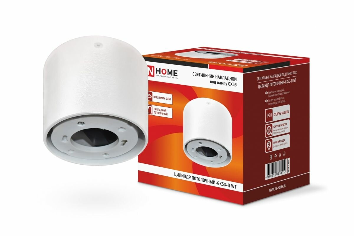 Потолочный накладной светильник IN HOME цилиндр -GX53-П WT пластик под лампу 4690612033815