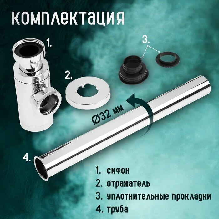Сифон, пластик/сталь, трубный, серый, универсальный, диаметр выпуска 3 1/2", для раковины