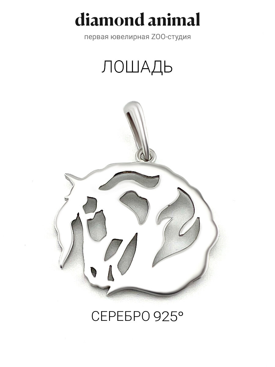 Подвеска, серебро, 925 проба, родирование