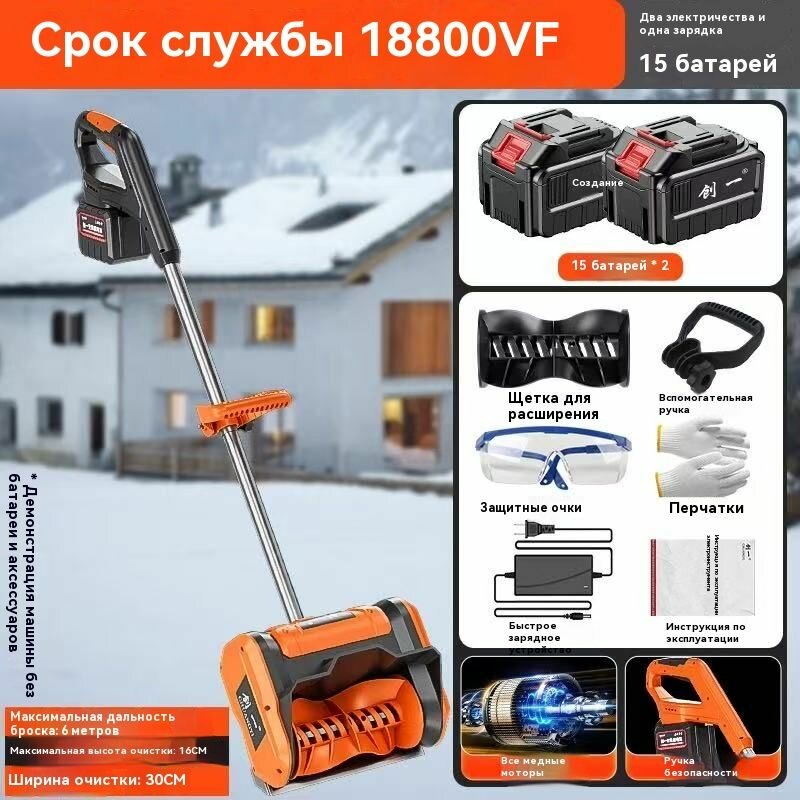 Скрепер для уборки снега