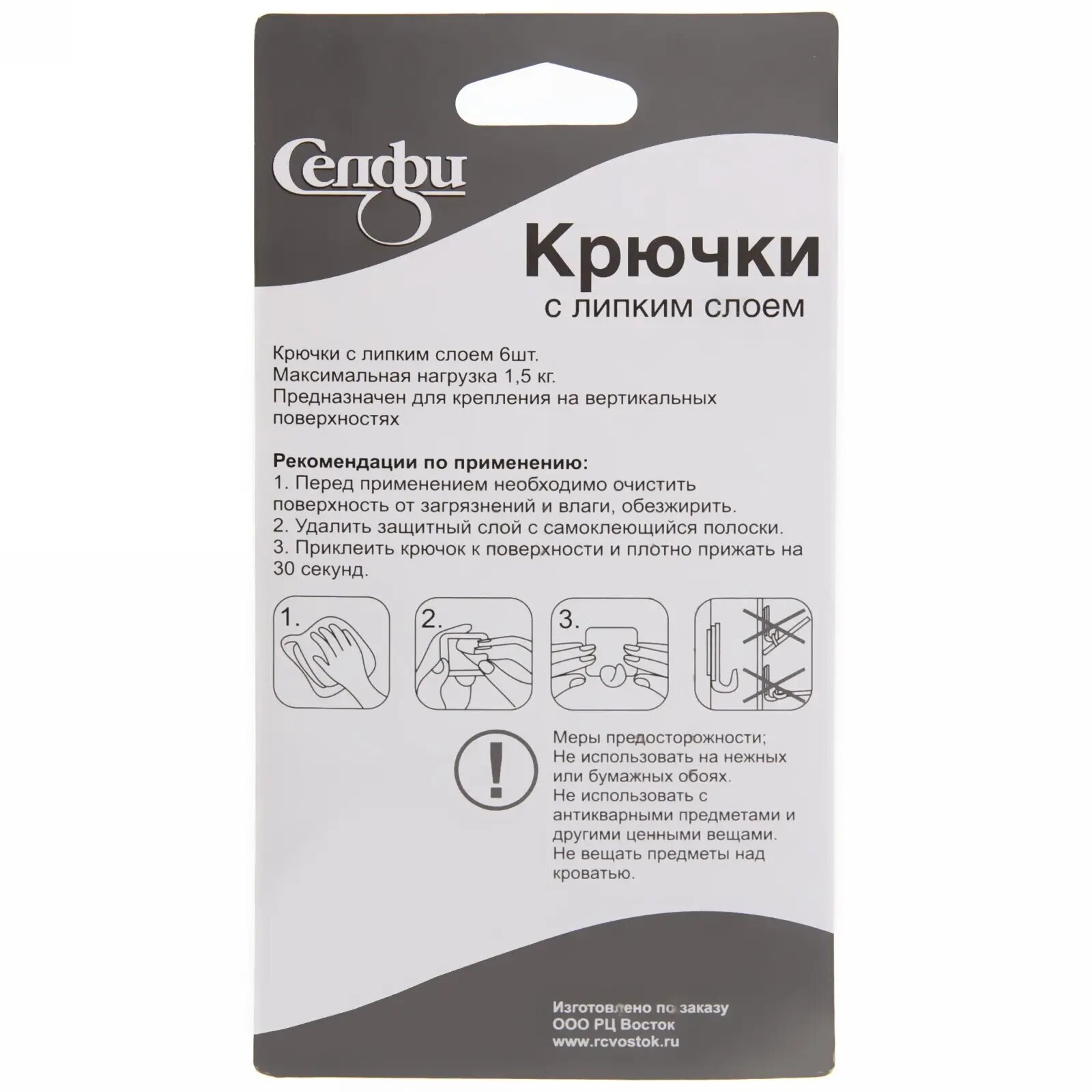 Крючки с липким слоем Селфи, 6шт, нагрузка 1.5кг, овальные, бирюзовые