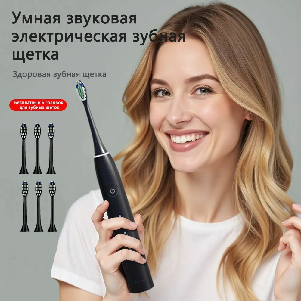 Электрическая зубная щетка DYS-03 Black, White, 6 насадок