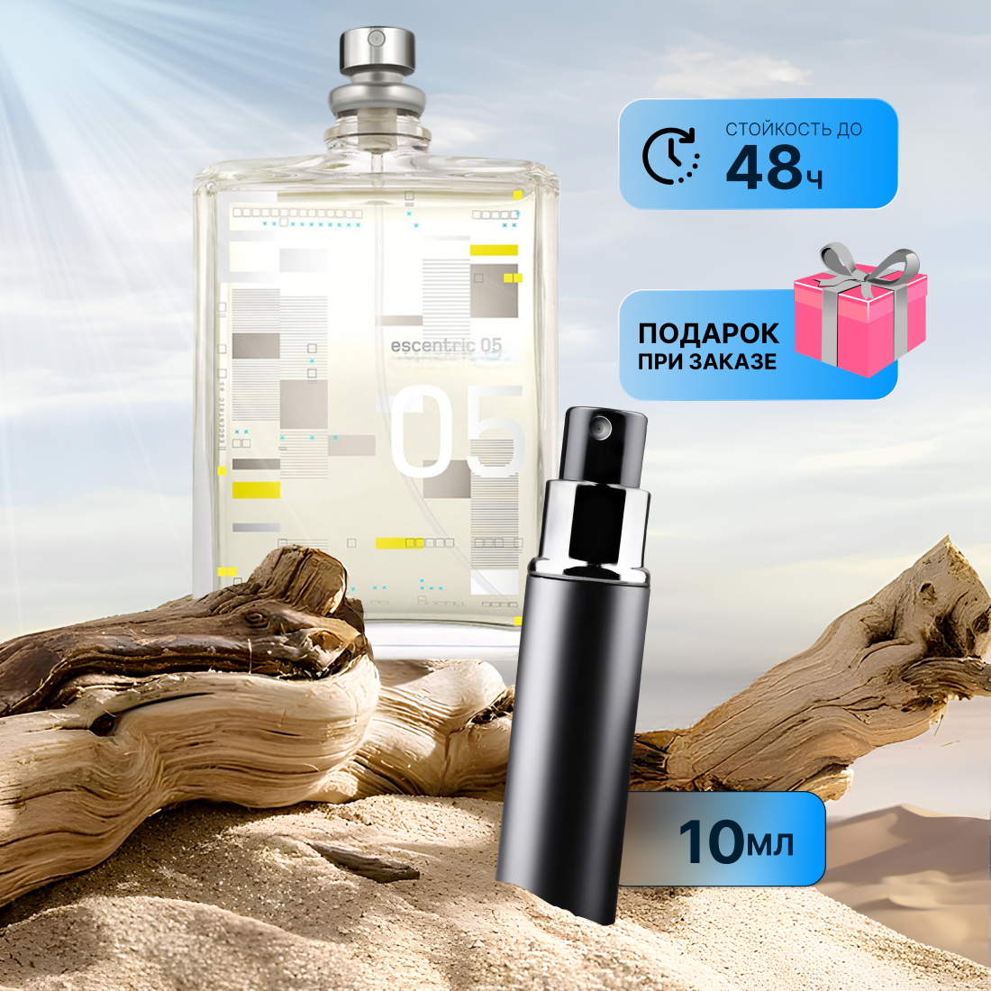 Туалетная вода по мотивам Escentric Molecules ESCENTRIC 05 миниатюра 10 мл
