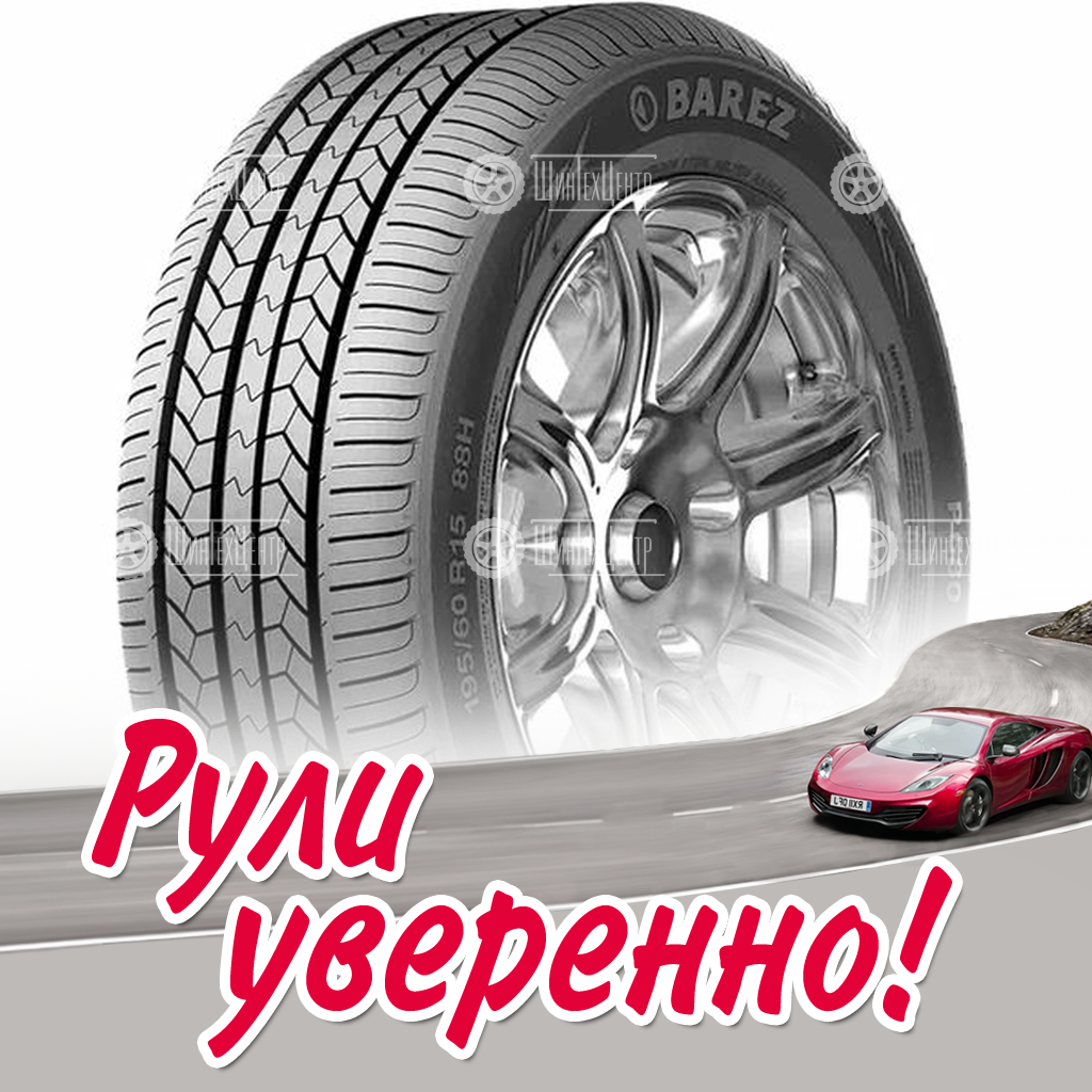 Шина Barez Opti Drive Plus P680 195/60 R15 88H летняя для легковых автомобилей новая