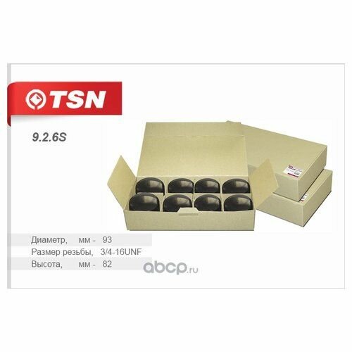 Фильтр масляный Tsn-Цитрон 926S