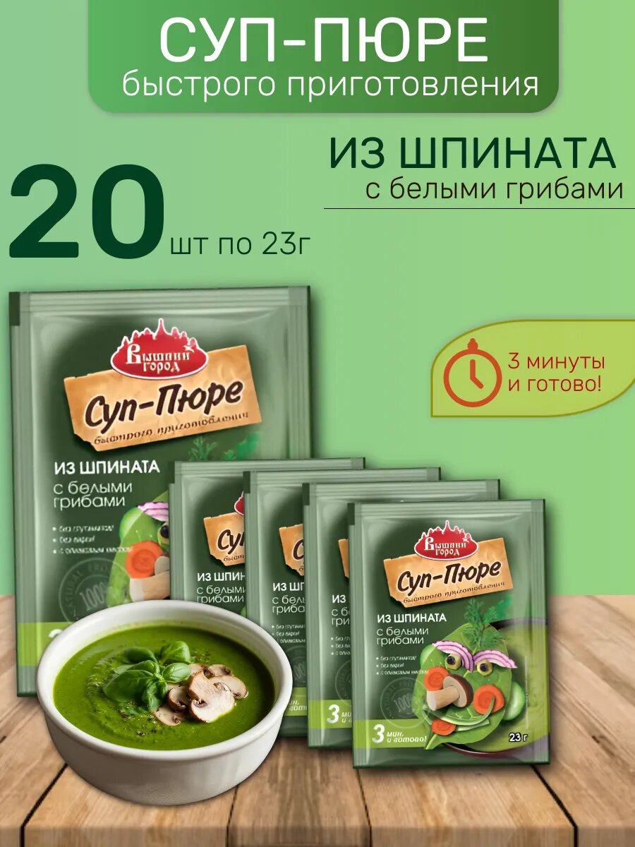 Суп быстрого приготовления 20 шт х 23 гр