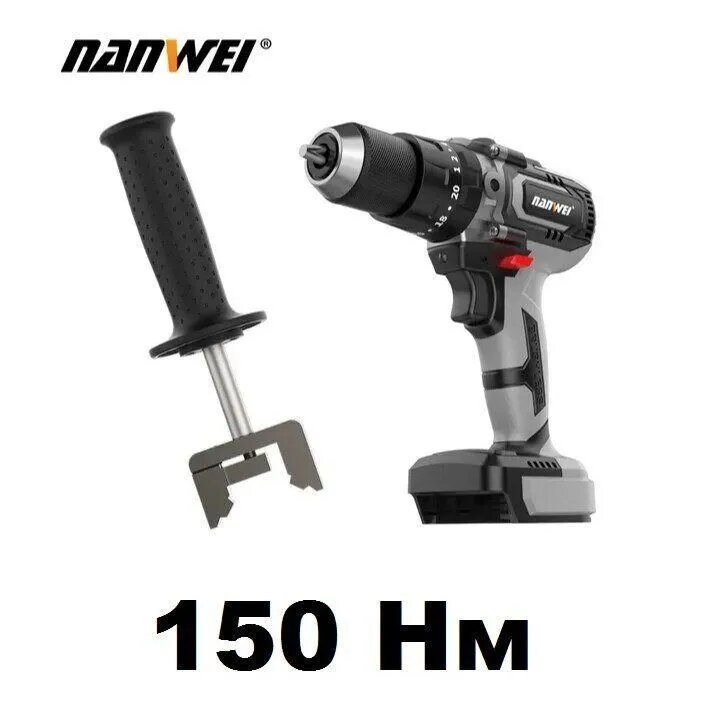 Дрель-шуруповёрт NANWEI 150Нм, без аккумулятора, ударный режим