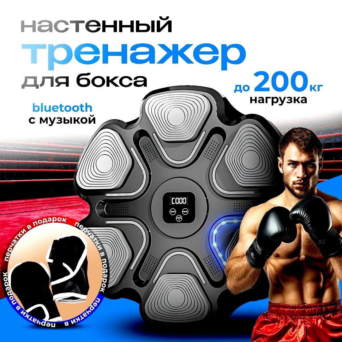 Боксерский тренажер, электронная, черный, матовый, 39см, 1,8кг