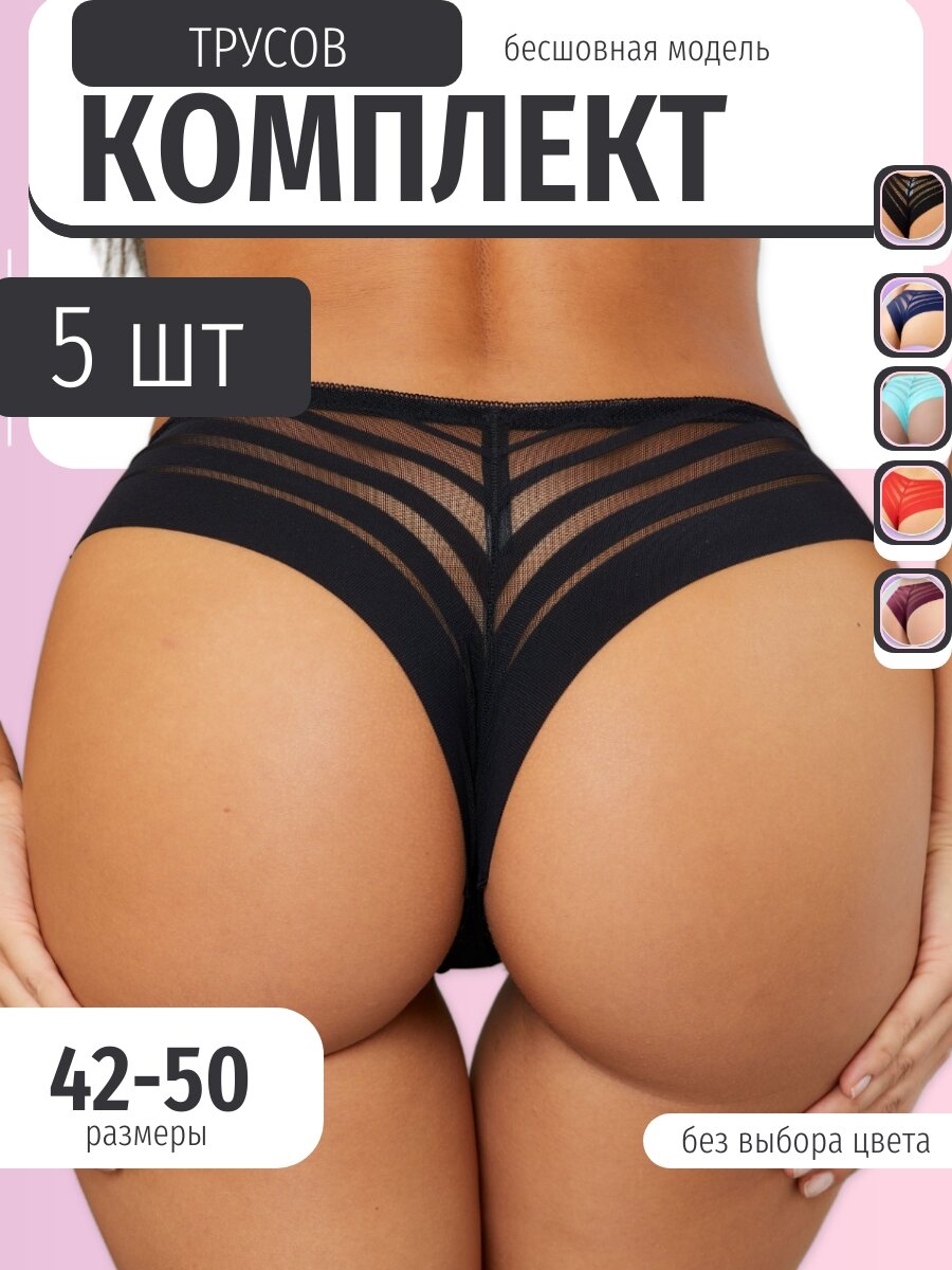 Трусы , комплект