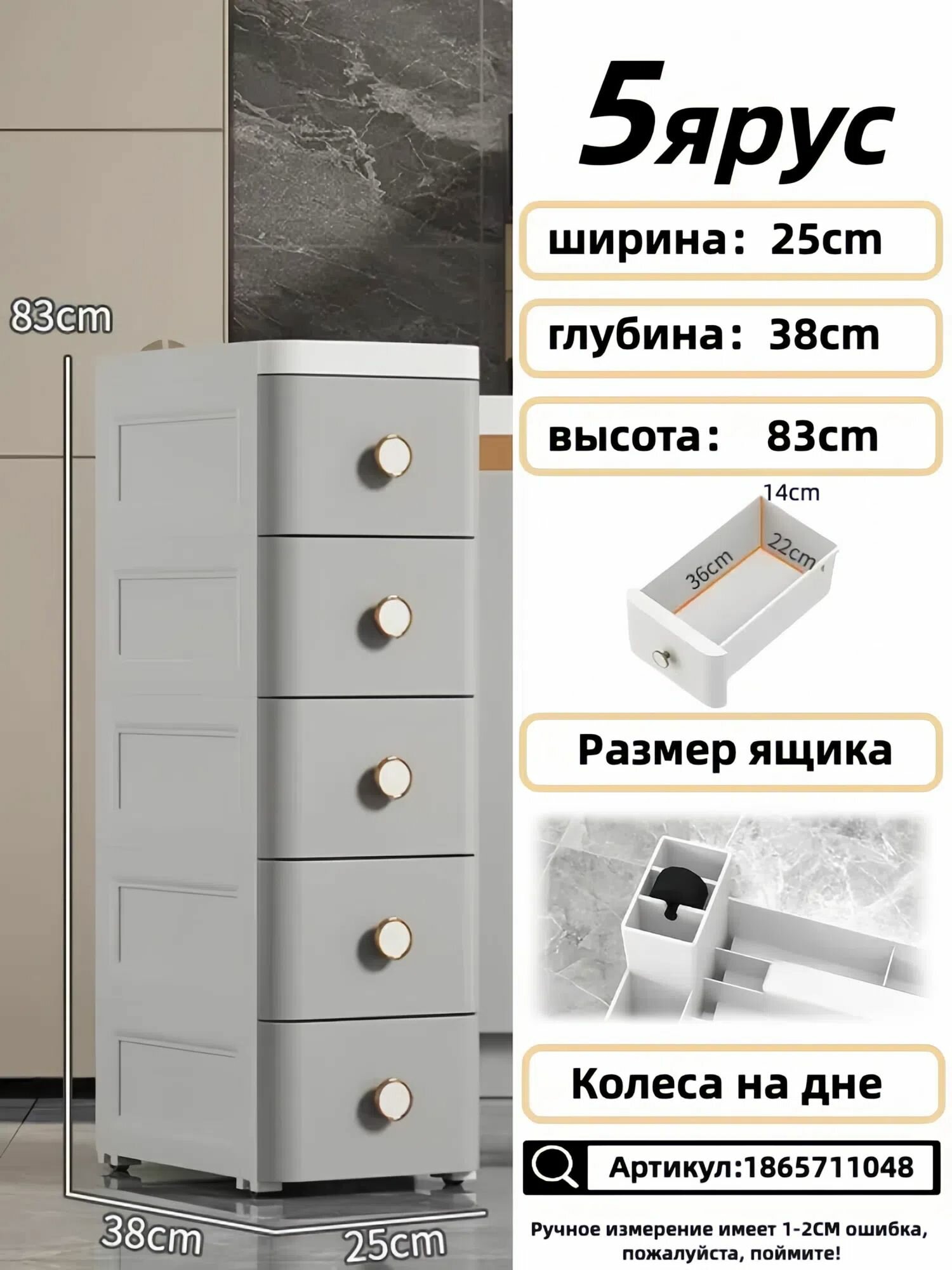 Напольный узкий шкафчик в ванную и туалет, шкаф пенал, 25х38х83 см