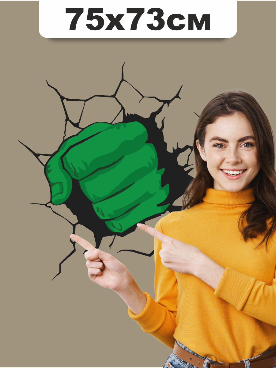 Наклейка на стену Халк Marvel