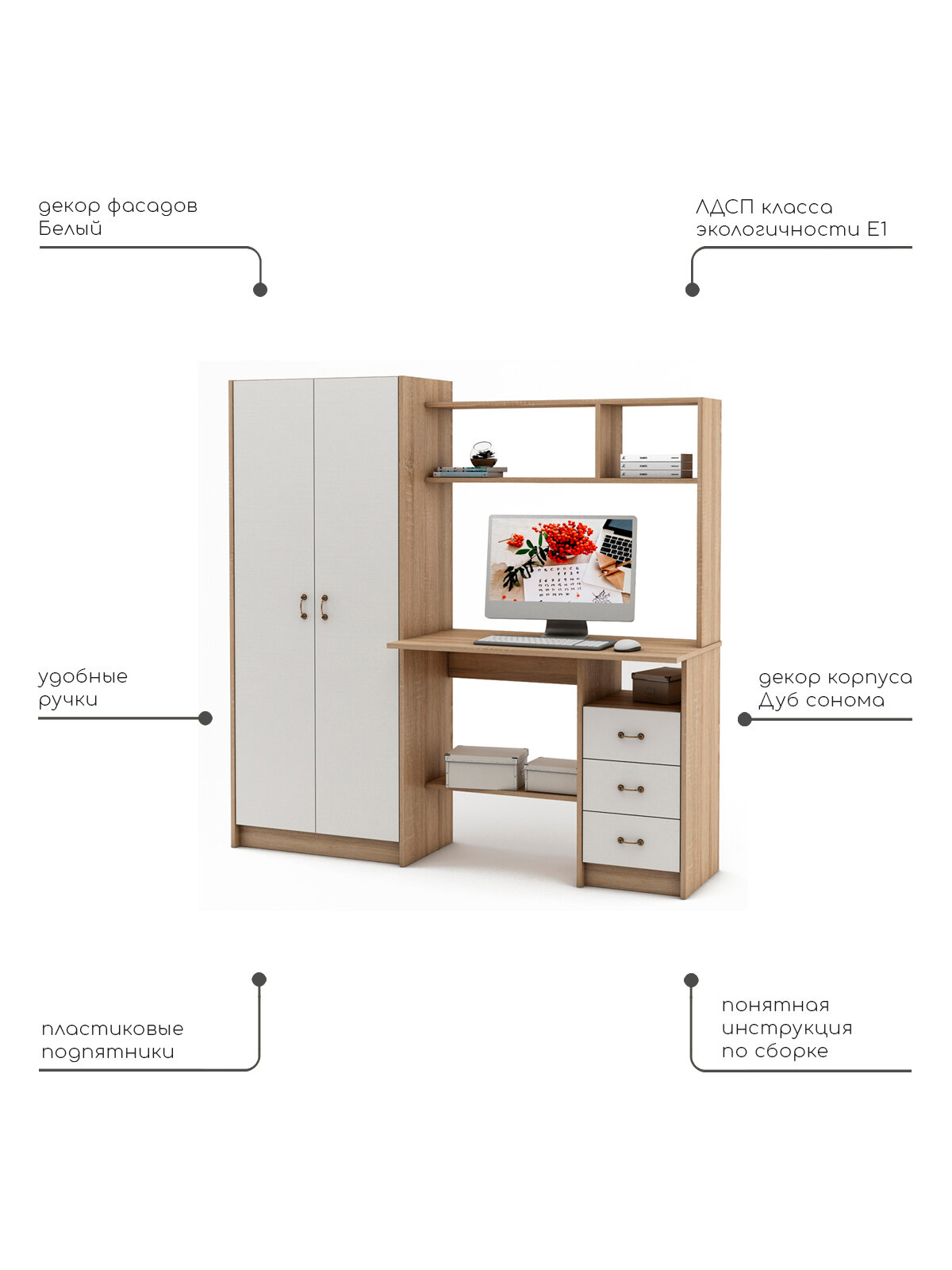 Стол компьютерный, письменный "Август (Манчестер) 15", ЛДСП, 162x50x160см, 3 ящика